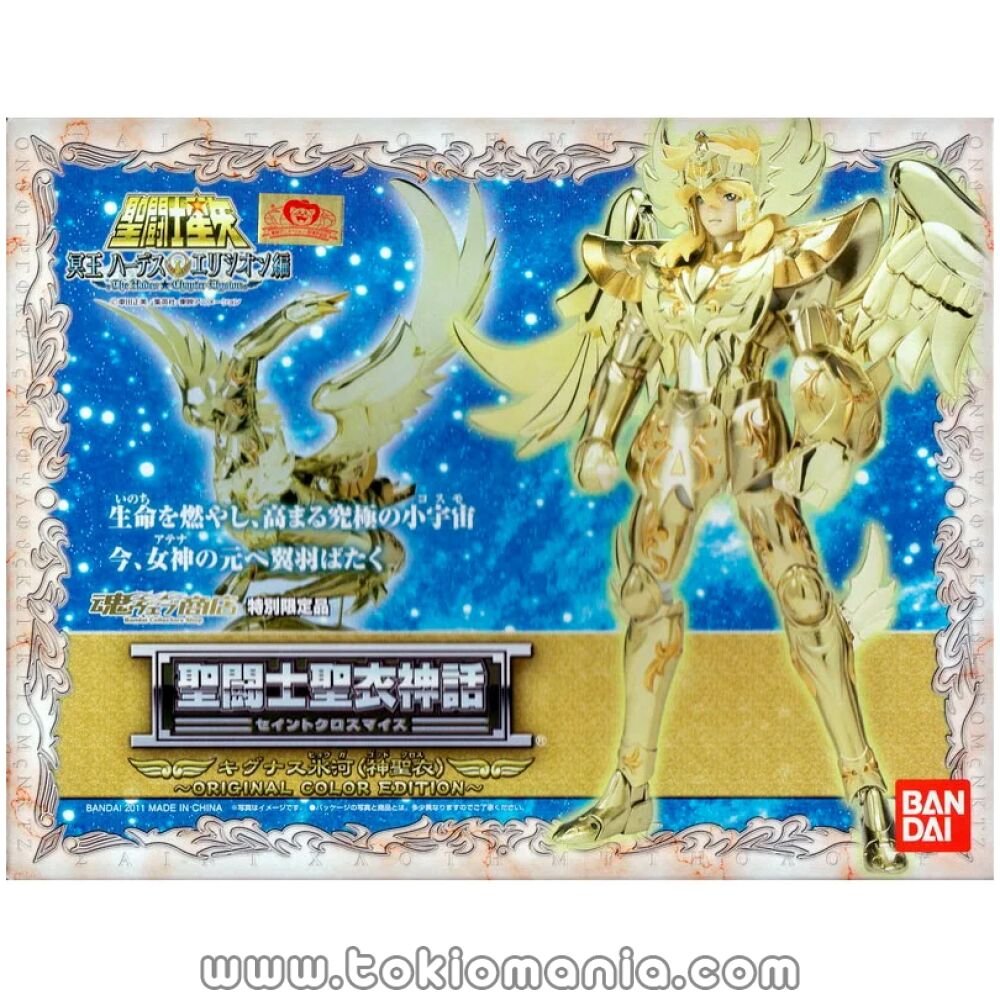 Saint Cloth Myth Cygnus Hyoga (God Cloth V4) ～ORIGINAL COLOR EDITION ...